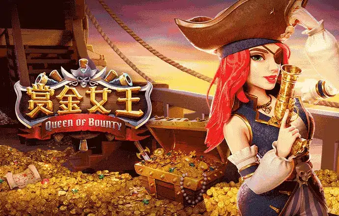 【PG电子免费试玩】《赏金女王》PG电子最适合新手入门的游戏！ - BBIN宝盈集团 | 亚洲领导地位线上游戏系统 - 亚洲脉动，一手掌握！